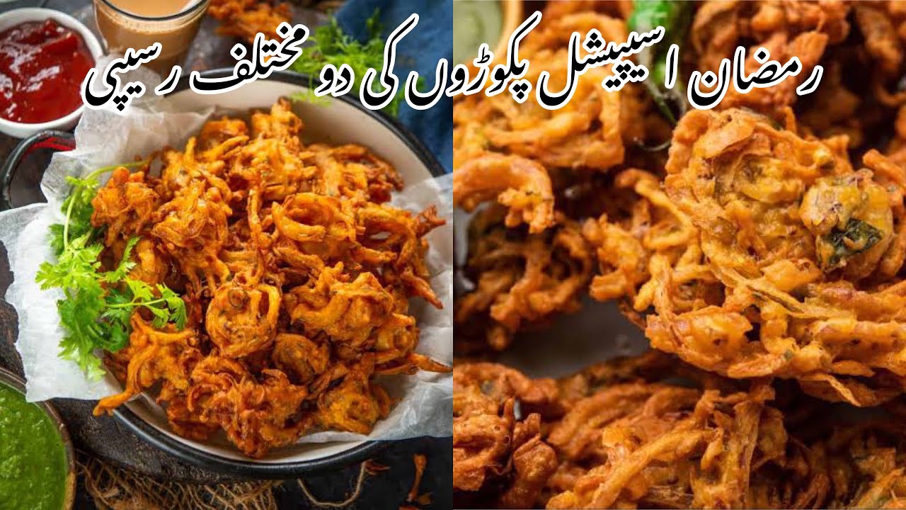 Ramadan Special Two Different Types of Pakora Recipe | Quick and Yummy ...