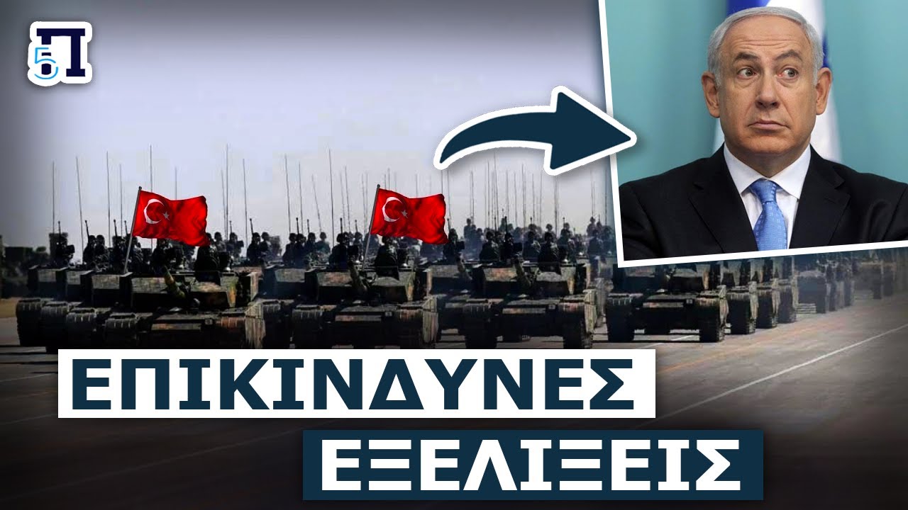 Μακγκρέγκορ: Η Τουρκία εύκολα μπορεί να μαζέψει 2 εκατ. στρατιώτες κατά ...