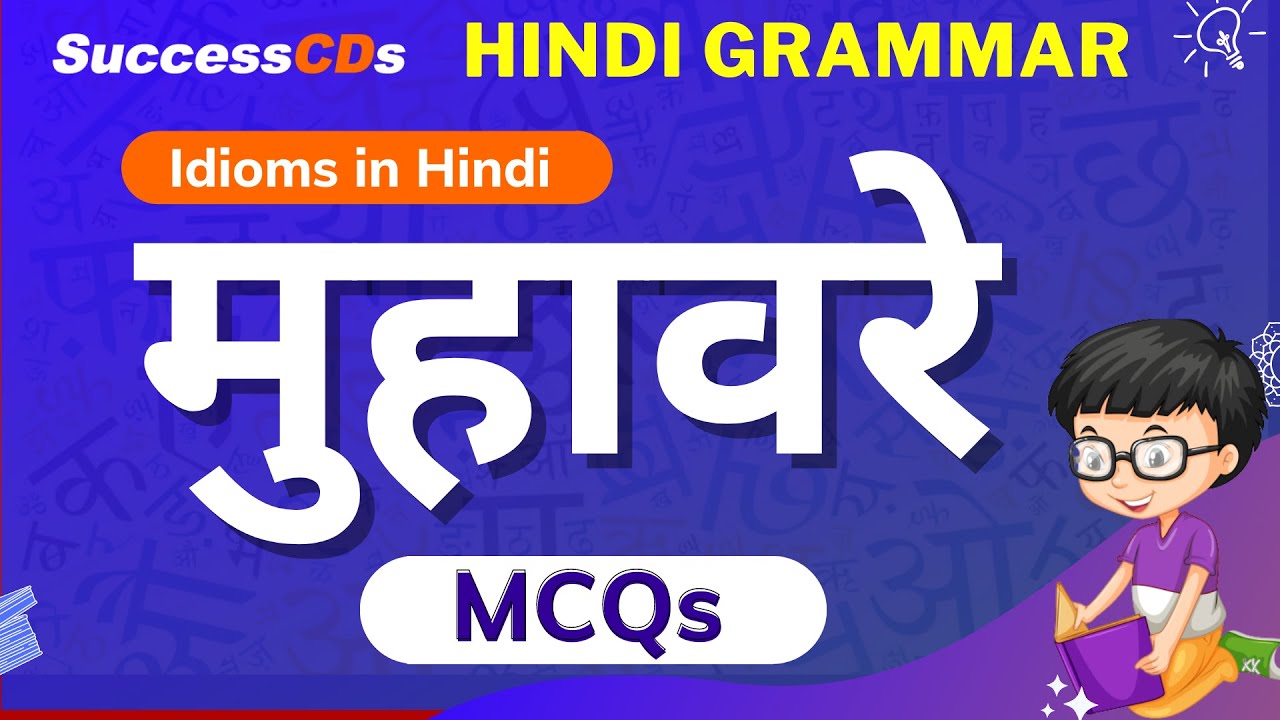 Muhavare MCQs | Idioms in Hindi Multiple Choice Questions | Hindi ...