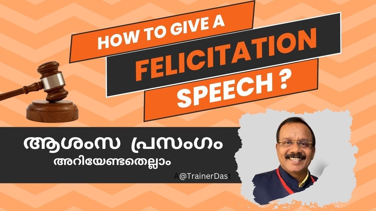 Mastering Felicitation Speech | അഭിനന്ദന പ്രസംഗം : ആശംസാപ്രസംഗം - YouTube