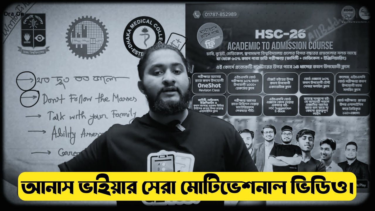 Anas ferdous motivation. Anas vaiya motivaiton. Sai Kat - YouTube