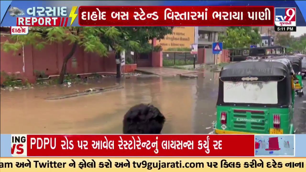 Bus stand area in Dahod heavily waterlogged due to rain | TV9Gujarati ...