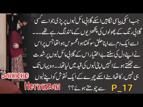 Hermizan first Kiss 💋 Jania' Reaction 😝🙈Part_17 #urdunovel # ...