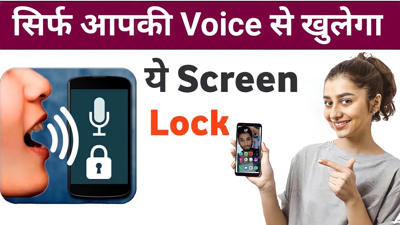 Screen Voice Lock Android Mobile l Android Voice lock l Sameer Tech - YouTube