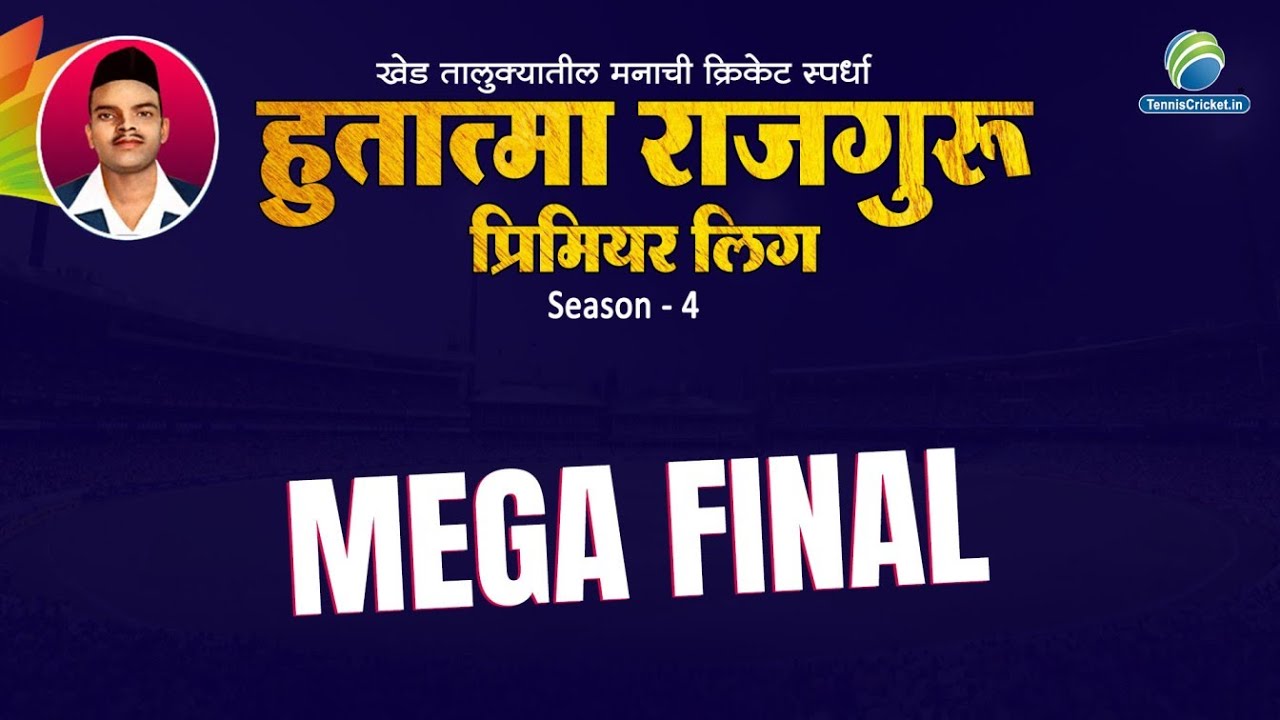 Mega FInal | RPL 2023 | Khed - YouTube