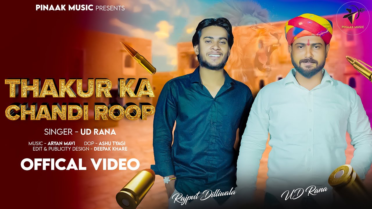 Thakur Ka Chandi Roop ll UD Rana ll Rajput Dilliwala ll Shikha ll ...