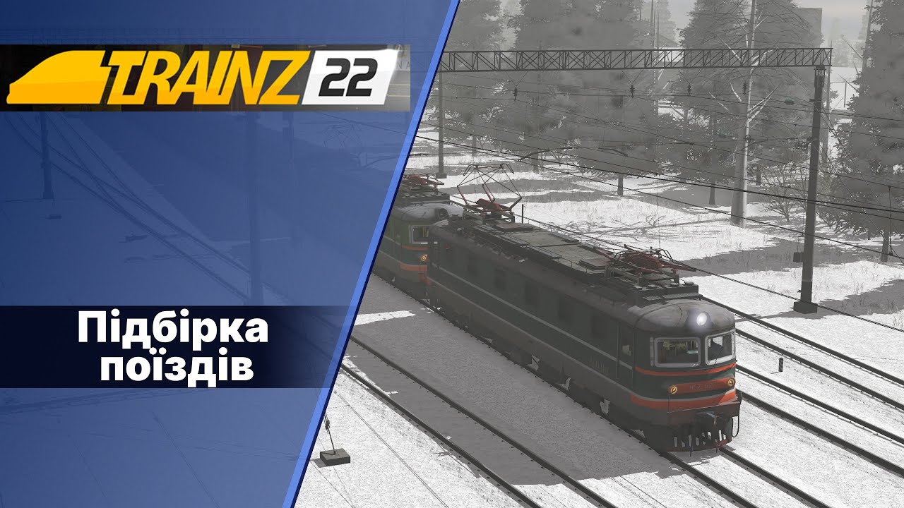 Trains Compilation Trainz Railroad Simulator 2022 [4K] - YouTube