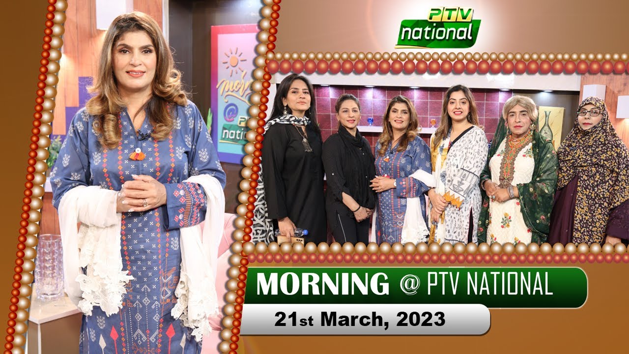 MORNING @ PTV NATIONAL | 21ST MAR, 2023 | PTV NATIONAL - YouTube