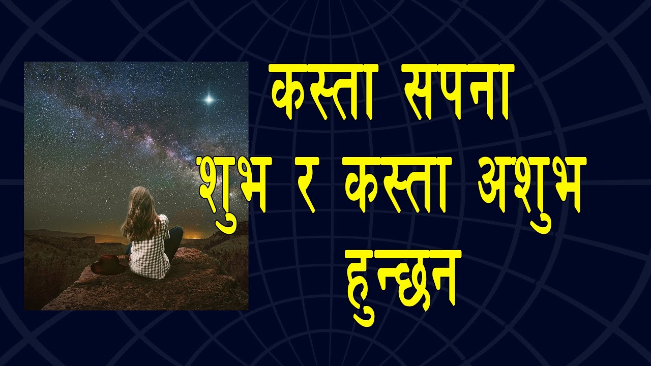 Good And Bad Dreams Meaning In Good And Bad Dreams Meaning In