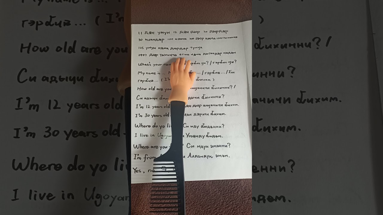 Learn Evenki language lesson2 Изучаем эвенкийский язык урок2 #2 ...