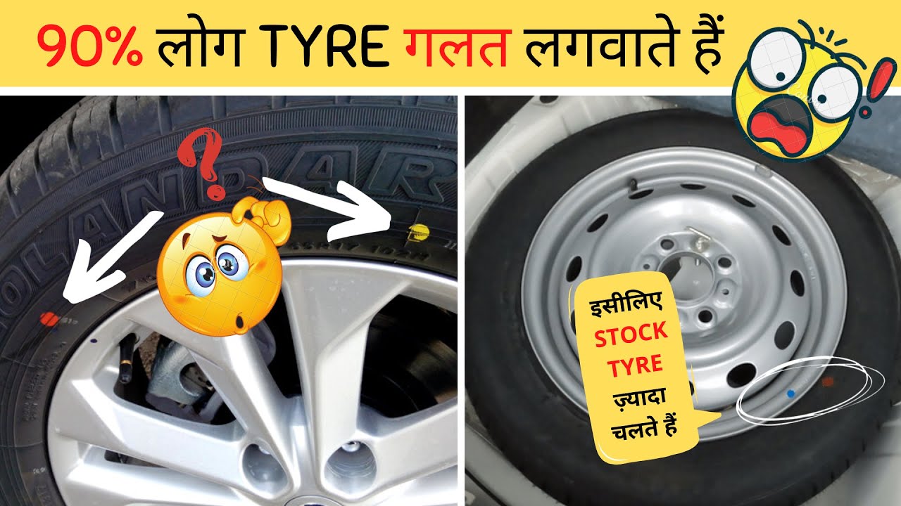Hidden Secret Behind Car Tyre Red & Yellow Dot 😱😱 || Car Tyre Basic ...