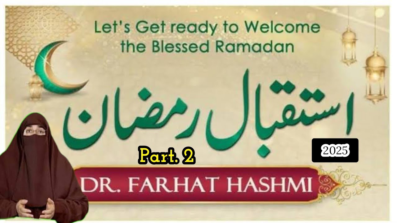 Wellcome Ramadan 2025 | Dr Farhat Hashmi Bayan | Part. 2 - YouTube