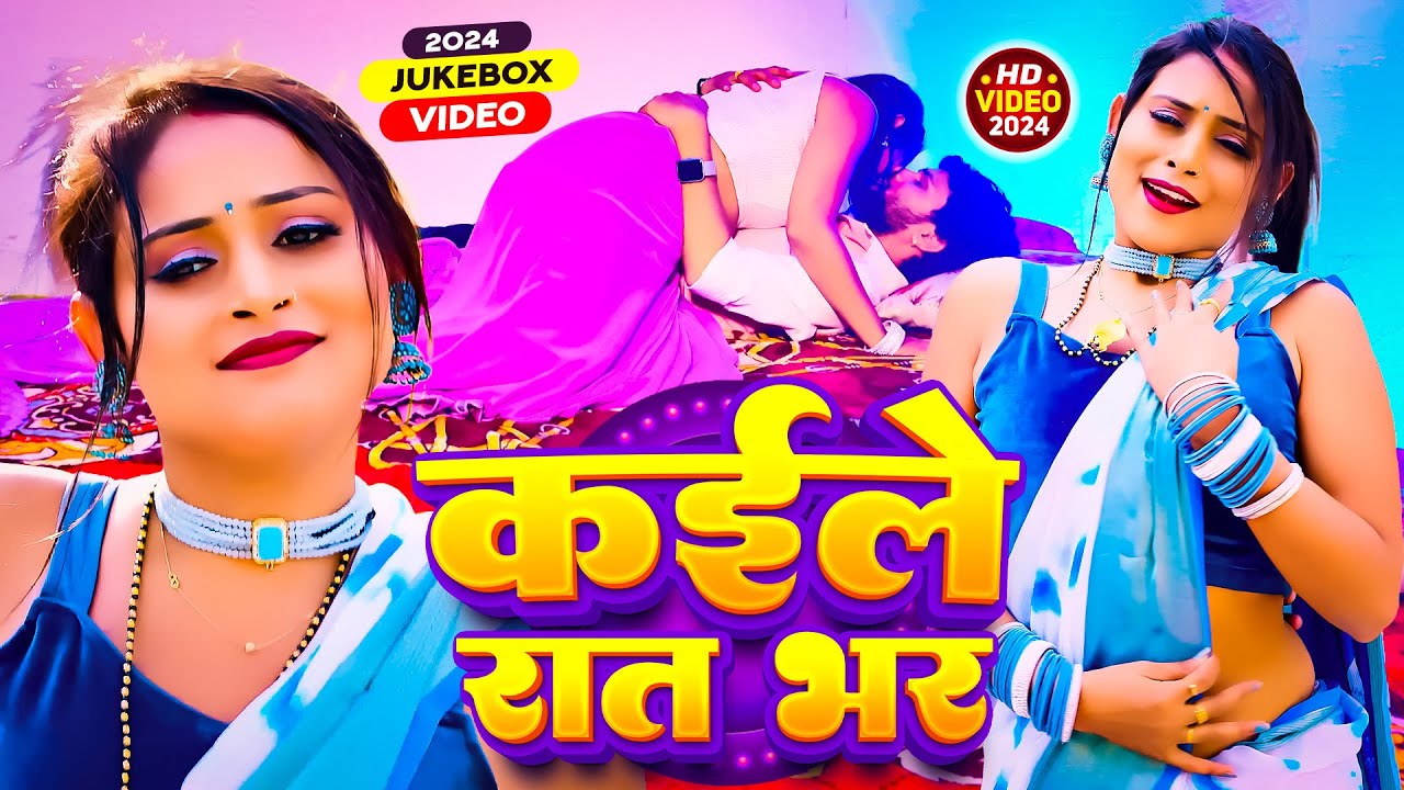 #VIDEO - लगन स्पेशल सांग | Non Stop Bhojpuri Song 2024 | Lagan Special ...