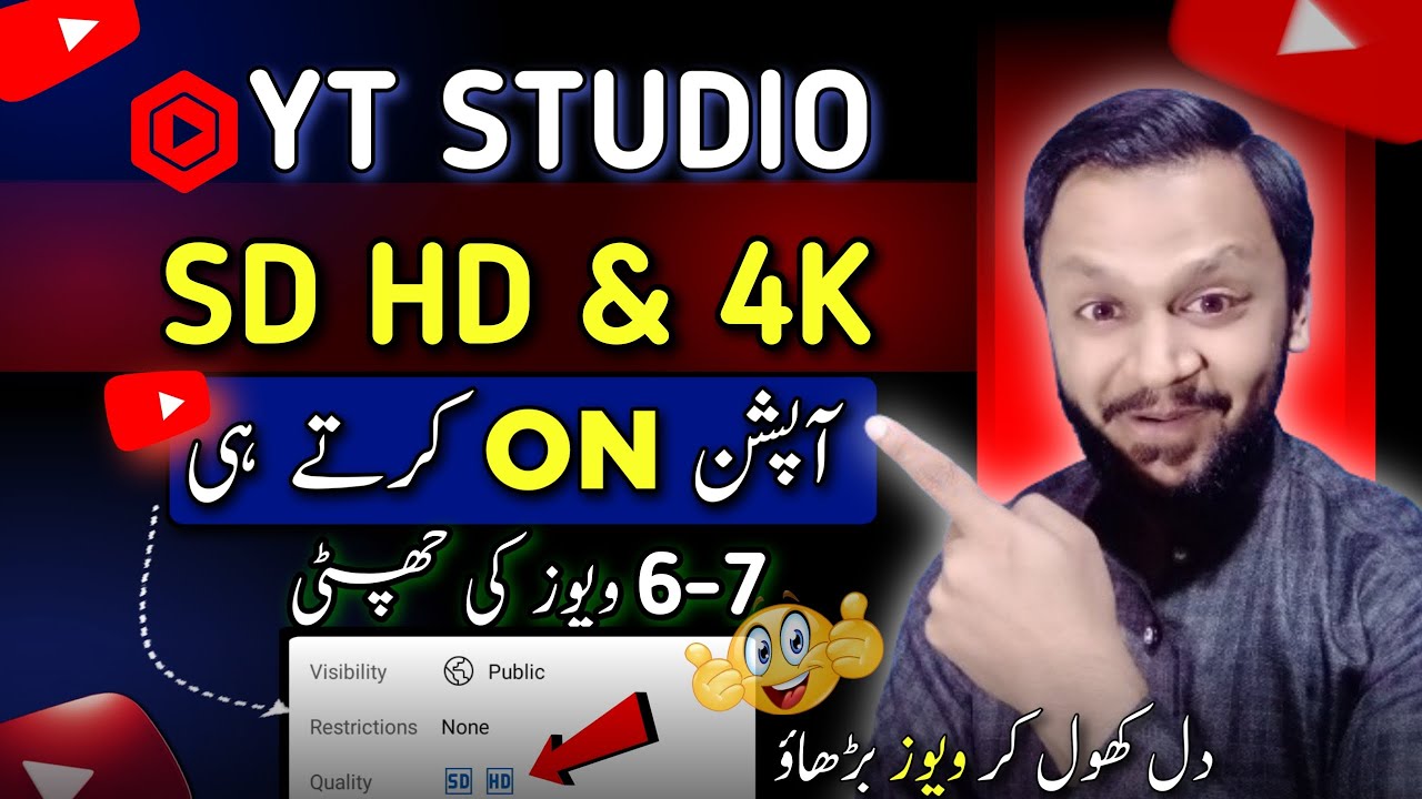Yt Studio SD, HD, 4K kya hai | Yt Studio Quality SD kya hai | Quality ...