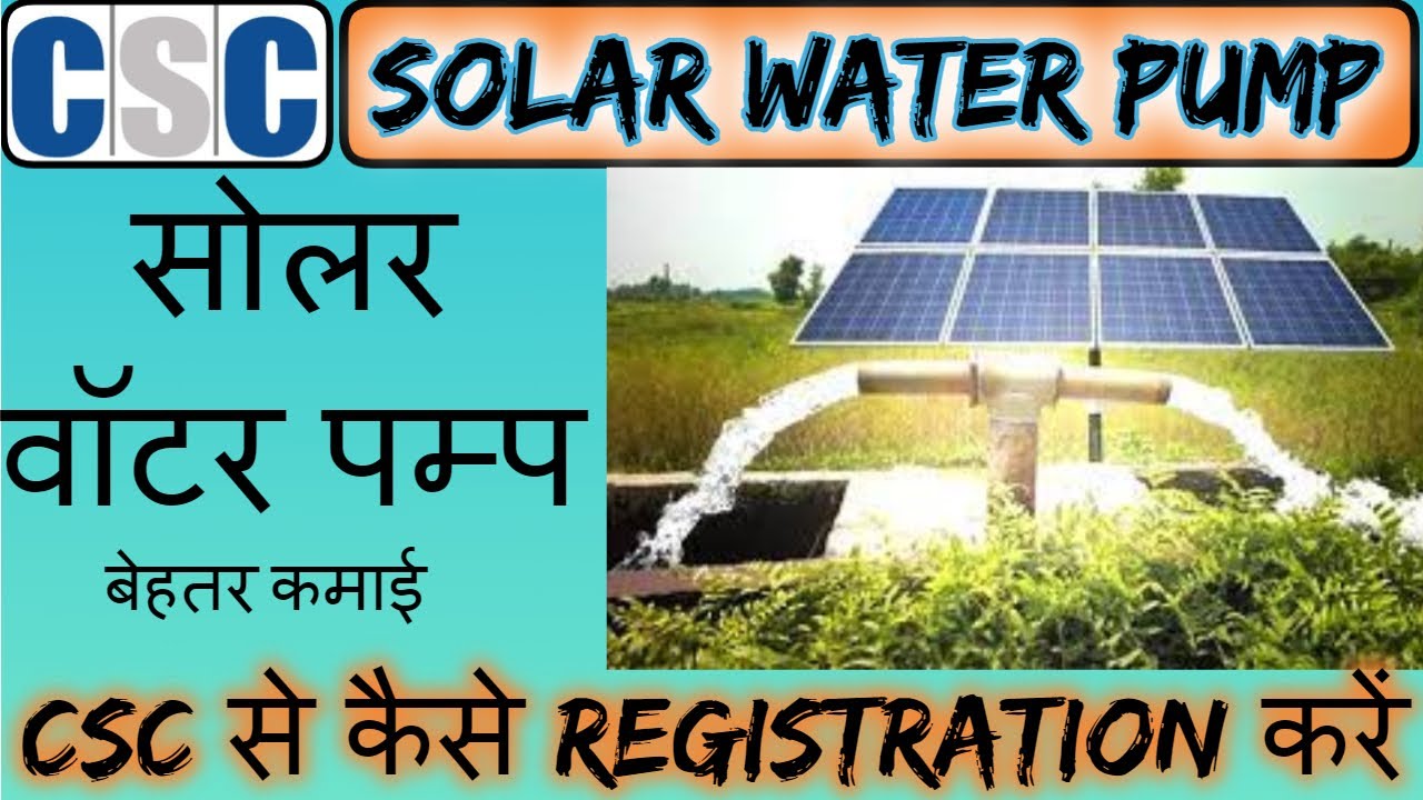 CSC Solar Pump Registration | Tata Solar Pump Survey Registration ...