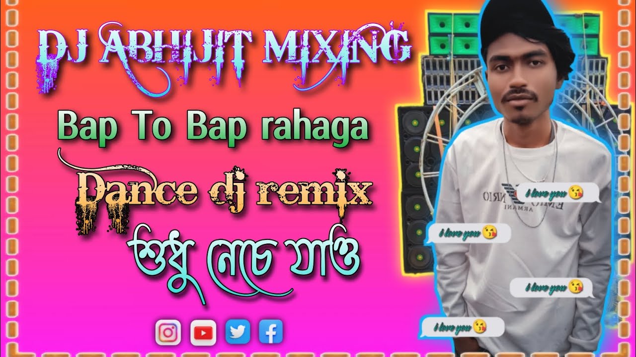 Bap To Bap rahaga Bap To Bap rahaga Dj Song Full Dance Dj ABHIJIT ...
