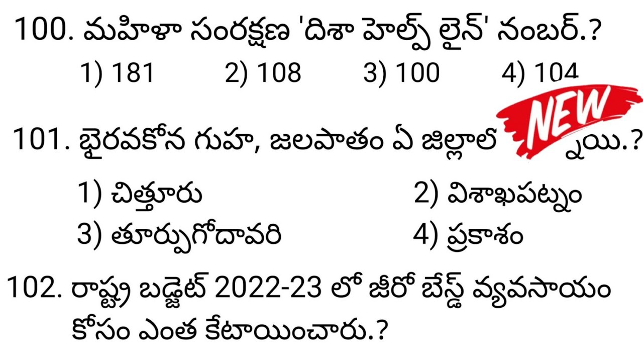 AP High Court & Police Model Paper/Grand Test-85 | GK & English ...