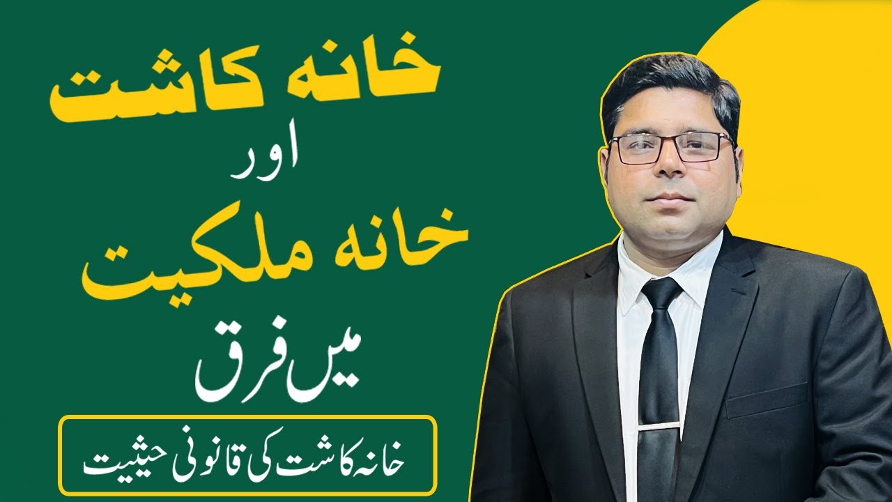 Difference between Khana Kashat and Khana Malikiyat - YouTube