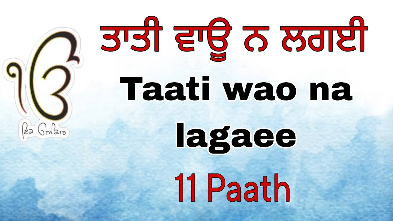 TAATI WAO NA LAG GAYI | Shabad | Jaap | Simran @gurbaniamritbani489 ...