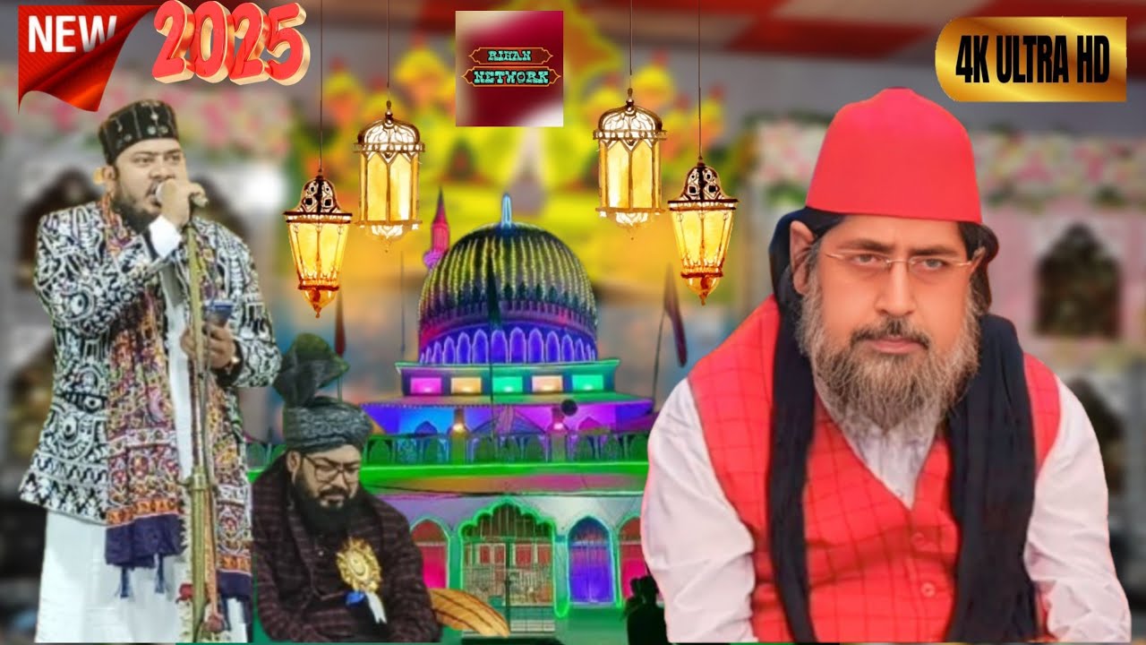 🎯RIZWAN UL HUDA RIZWAN UL HUDA🎯TUM PYARE NABI KE BAITHE HO🎯 NADIM RAZA ...