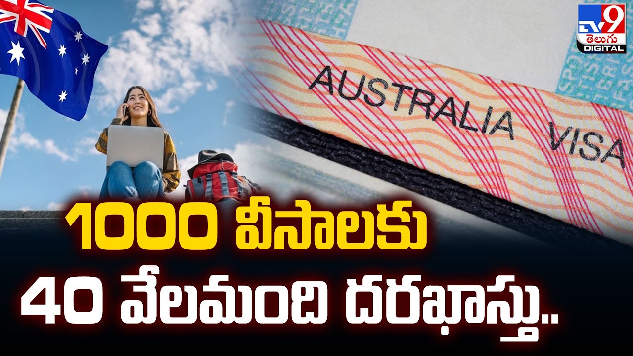 Australia’s Working Holiday Maker Visa | 1000 వీసాలకు 40 వేలమంది ...