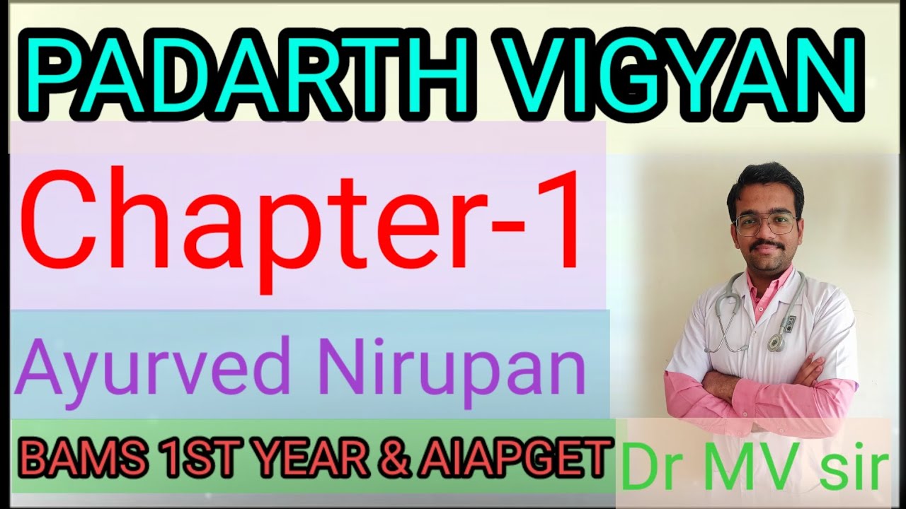 AYURVEDA Nirupan | padarth vigyan |BAMS 1st year & Aiapget | - YouTube