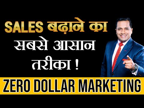Sales बढ़ाने का सबसे आसान तरीका | Zero Dollar Marketing | Dr Vivek Bindra