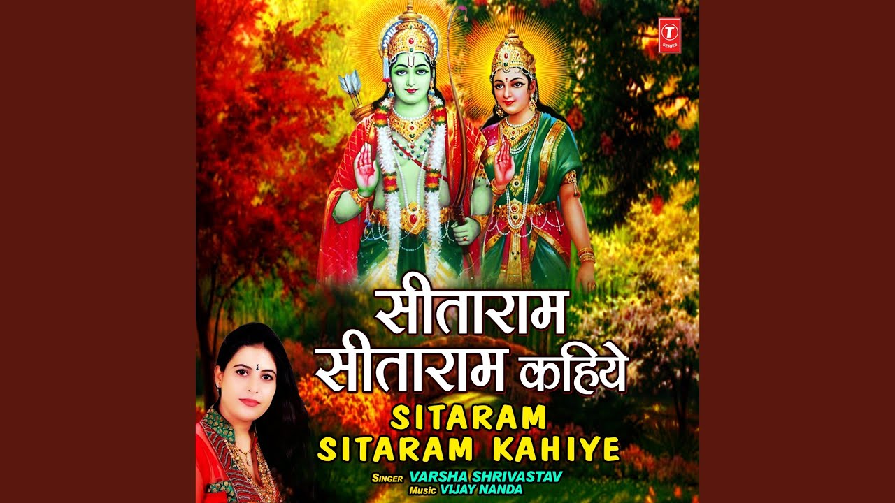 Sitaram Sitaram Kahiye - YouTube