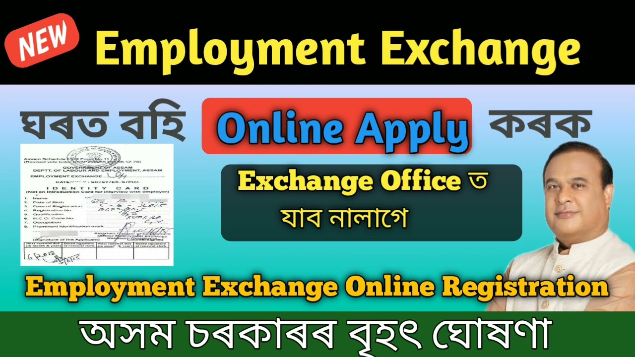 Employment registration number Certificate | How to apply online ...