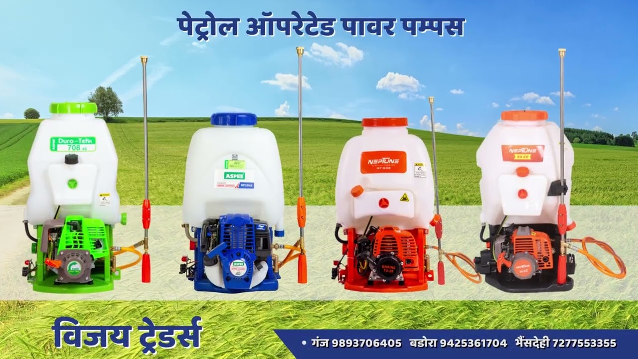 BATTERY SPRAY PUMPS , ASPEE SPRAY PUMPS , NEPTUNE SPRAYER - YouTube