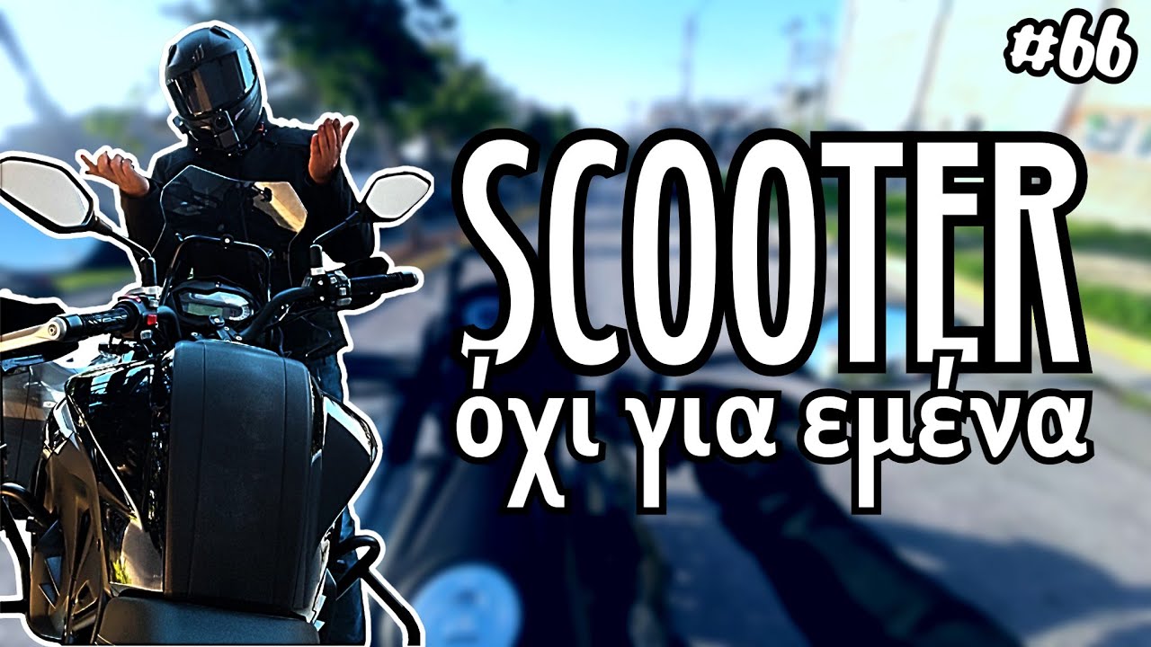 ΜΕ ΒΛΕΠΩ ΣΥΝΤΟΜΑ ΜΕ ΠΑΠΑΚΙ | GSAction MOTOVLOG - YouTube