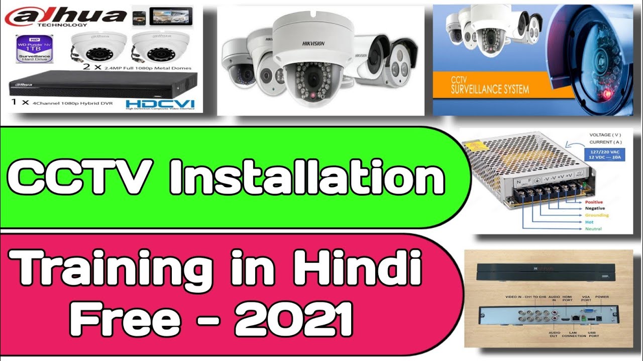 Basic Knowledge Of CCTV Camera In Hindi Urdu Fundamentals Of CCTV basic-knowledge-of-cctv-camera-in-hindi-urdu-fundamentals-of-cctv