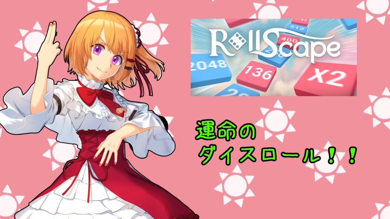【RollScape】日本語対応したサイコロゲー！【こだち/Vtuber】 - YouTube