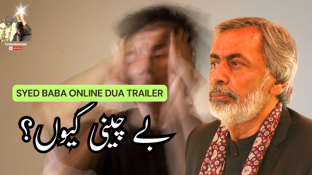 Unlock Inner Peace: Syed Baba Dua Online Trailer - Alleviate Anxiety ...