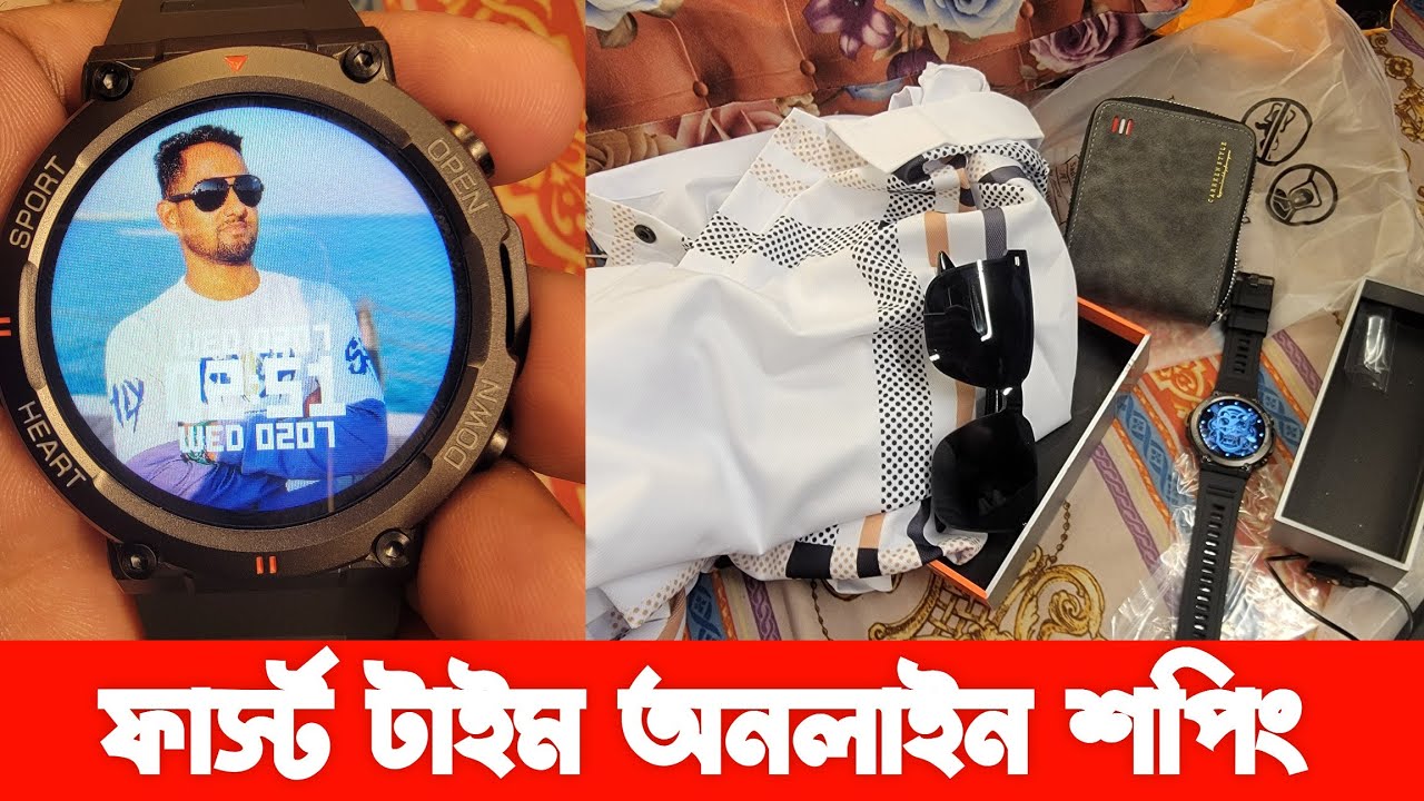 জীবনের প্রথম অনলাইন দেখে জিনিস কিনলাম। AlaM KhaN BD. - YouTube