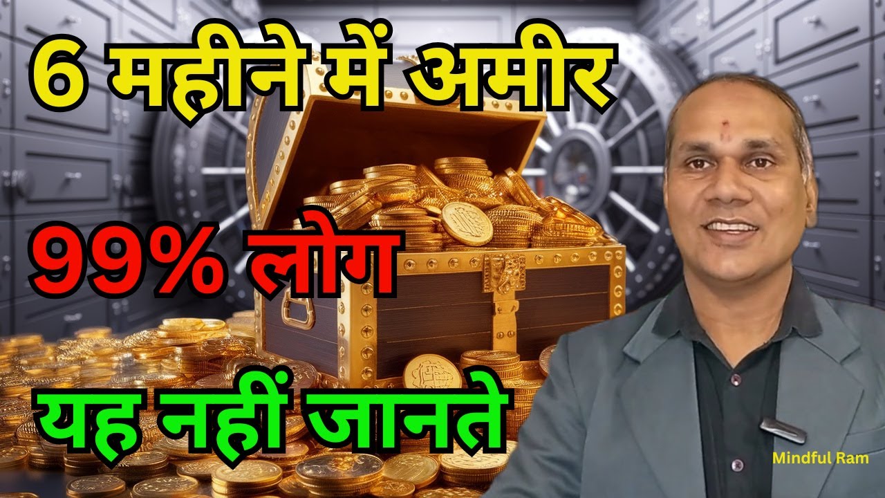The RICH Life Starts with This One Simple Change | How to Become Rich ...
