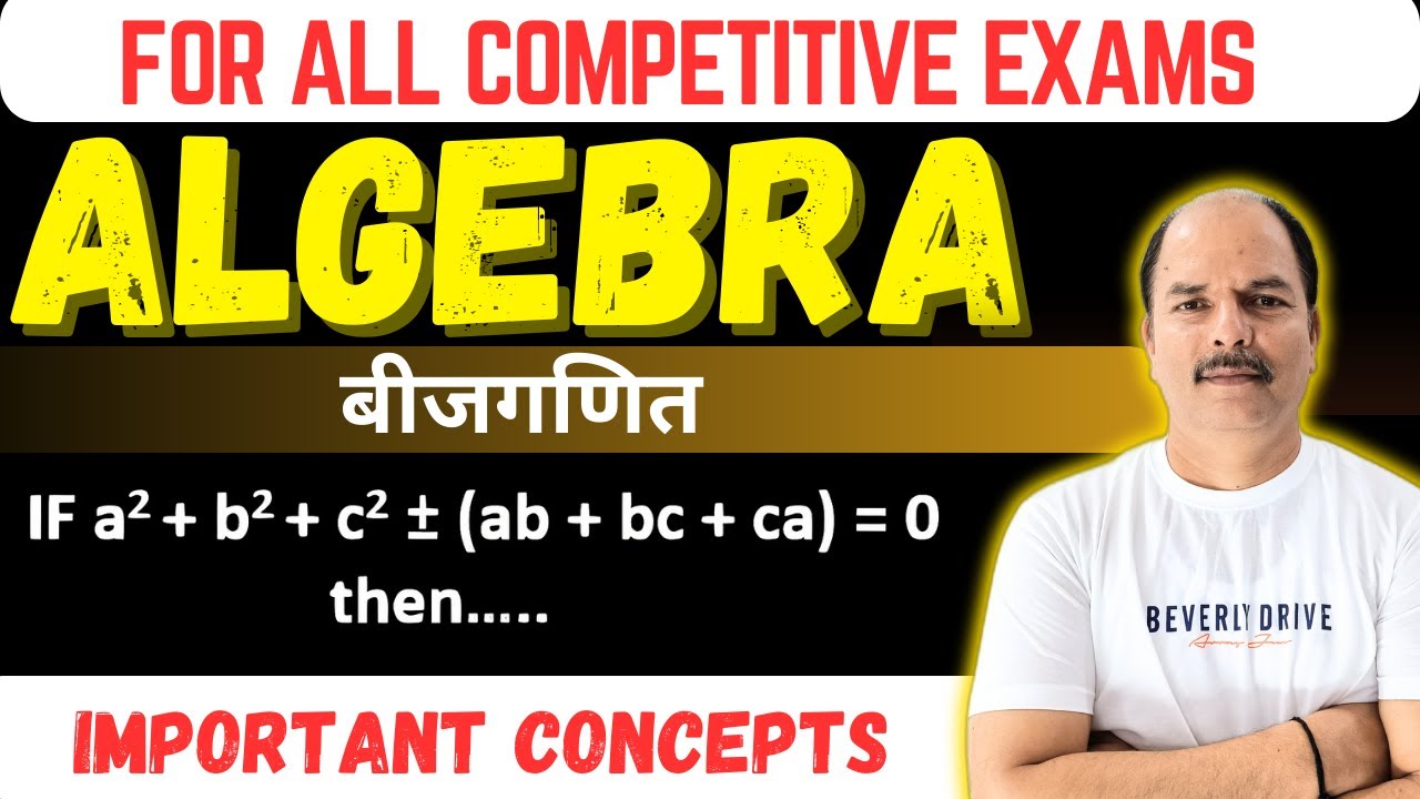 ALGEBRA (बीजगणित) (Part-18):- Math for competitive exams II Important ...