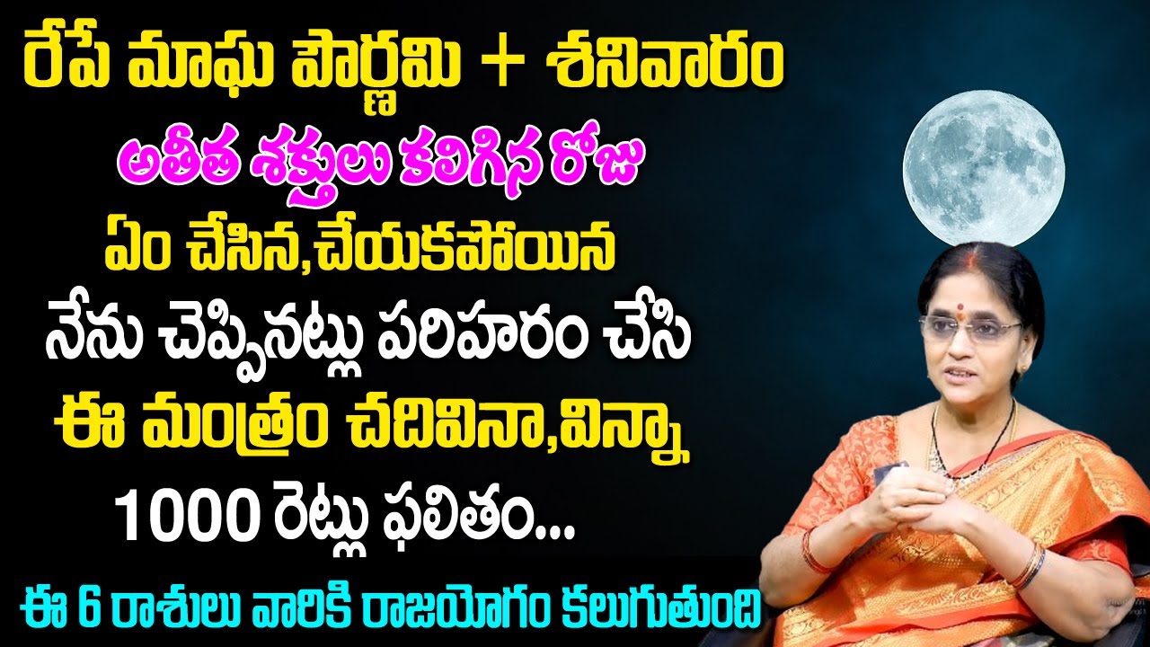 Magha Poornima Pooja & Mantram | Remedies for Magha Purnima ...