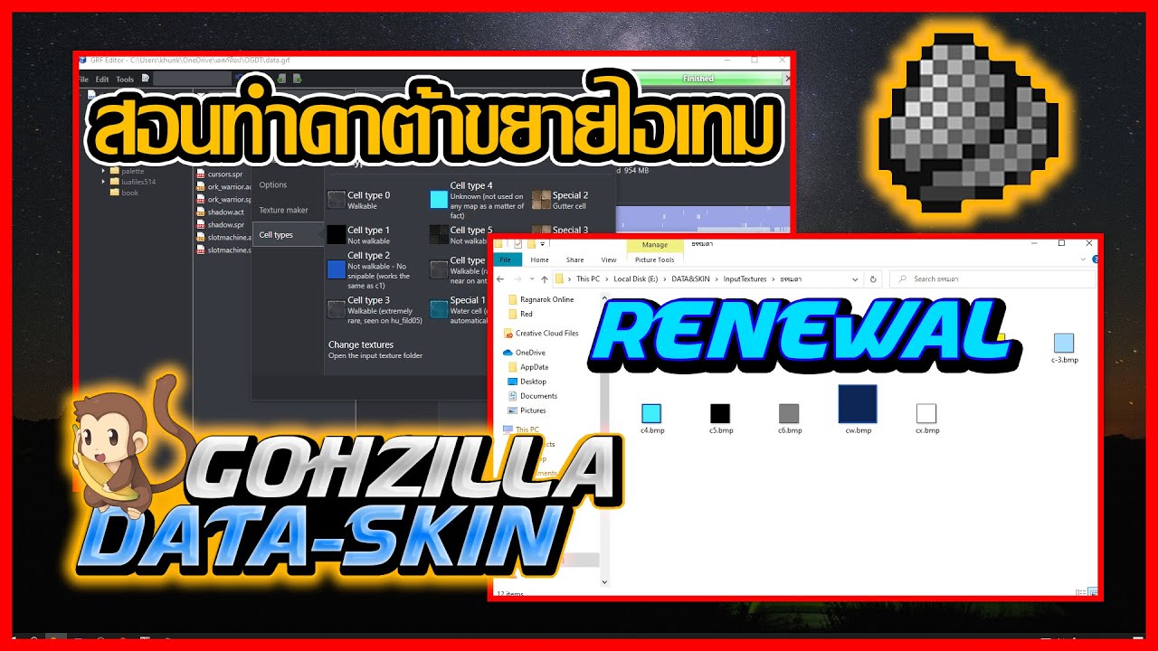 Ragnarok DATA GRF - สอนทำดาต้าไอเท็มใหญ่ EP#2 Renewal - YouTube