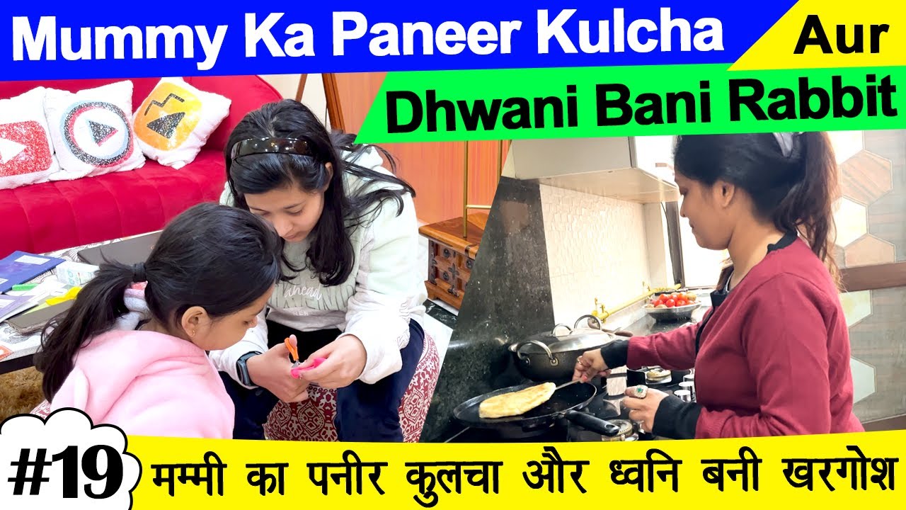 Mummy Ka Paneer Kulcha & Dhwani Bani Rabbit|मम्मी का पनीर कुलचा & ध्वनि ...