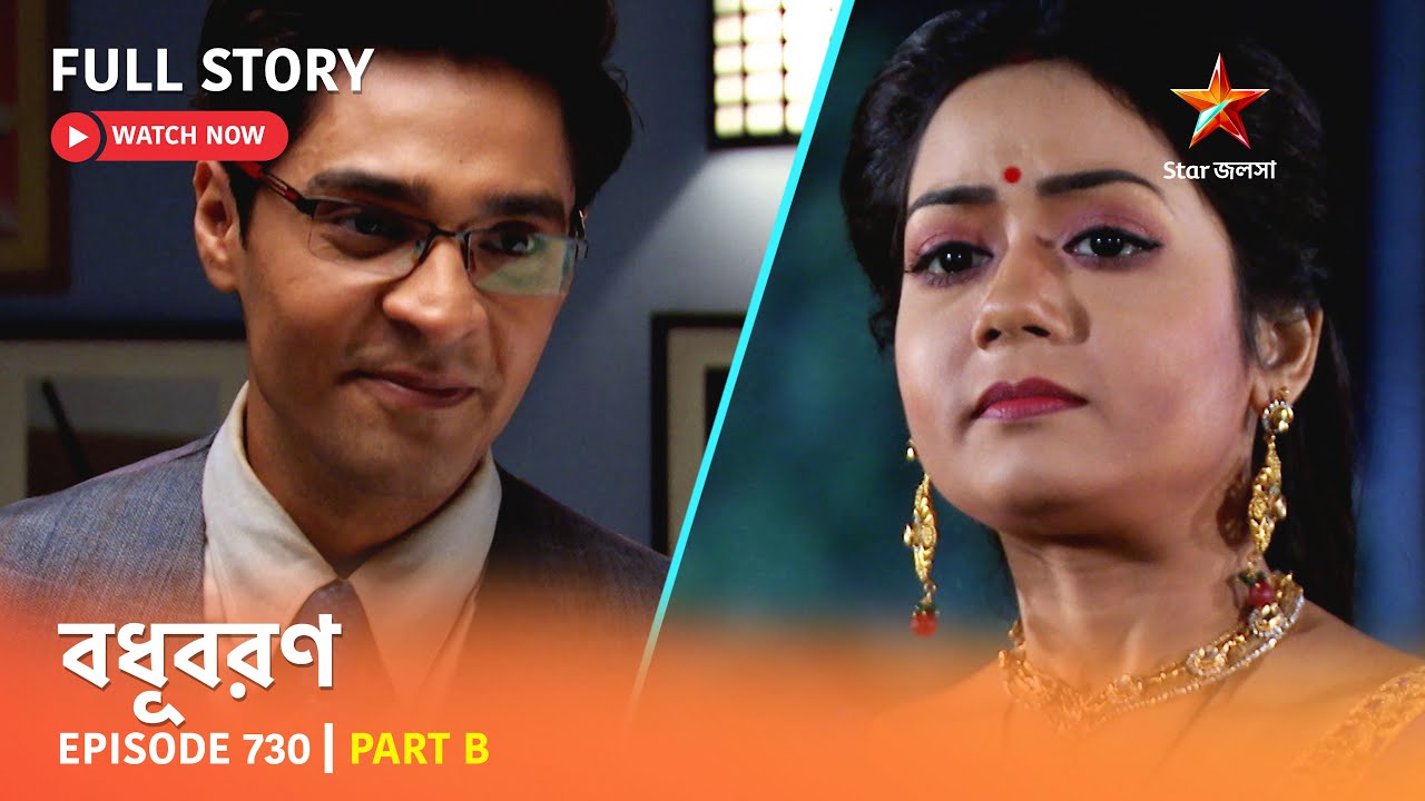 Full Story | Bodhuboron | Episode 730 | Part B - YouTube