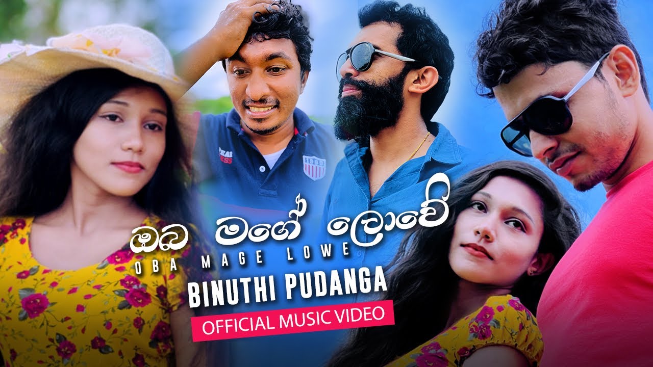 Oba Mage Lowe (ඔබ මගේ ලොවේ) Binuthi Pudanga Official Music Video (2021 ...