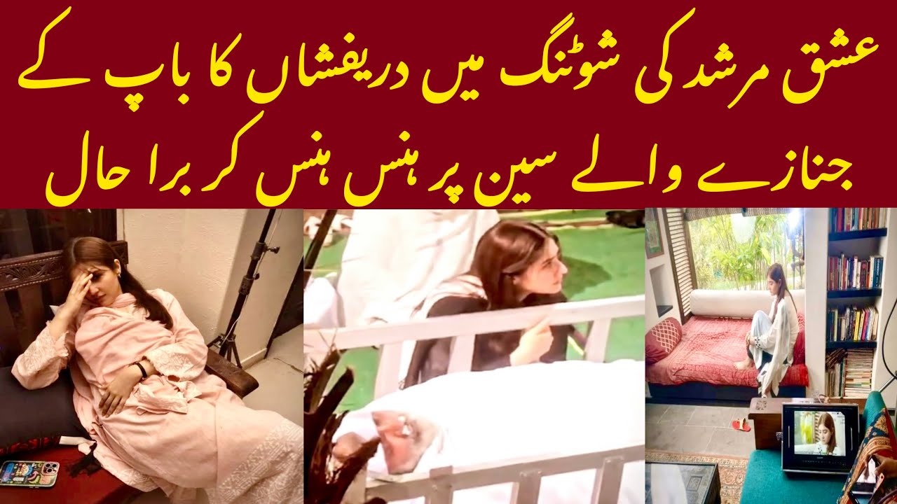 Ishq Murshid Durefishan Father Death Scene Durefishan Funny Behind The ...