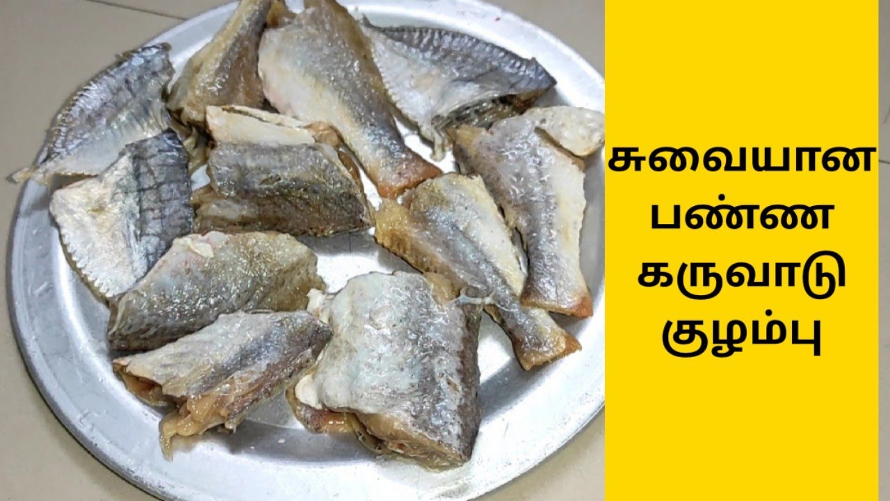 Panna dry fish recipe /Panna karuvadu kulambu tamil @Boyssamayal - YouTube