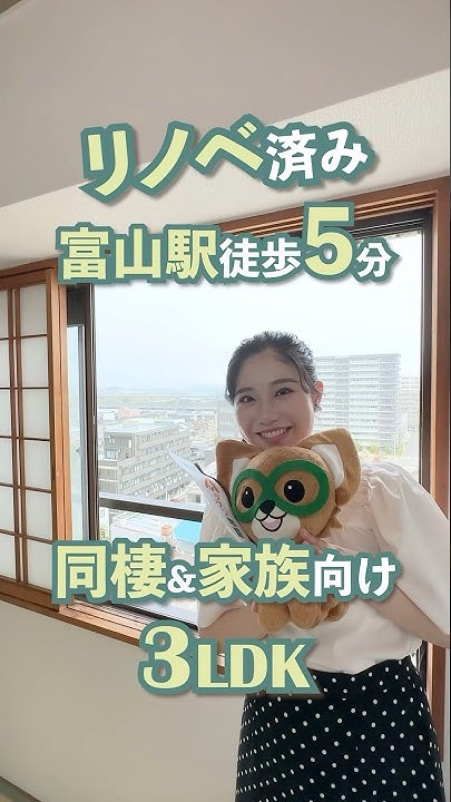 リノベ済み♪駅まで徒歩5分の3LDK!同棲・家族はもちろん、ルームシェアもOK!【room8】 #shorts - YouTube