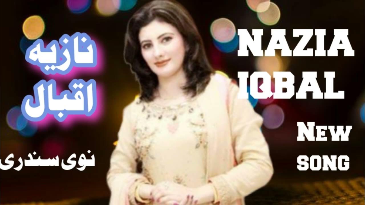NAZIA IQBAL NEW SONGS 2023 PASHTO SONGS 2023 - YouTube