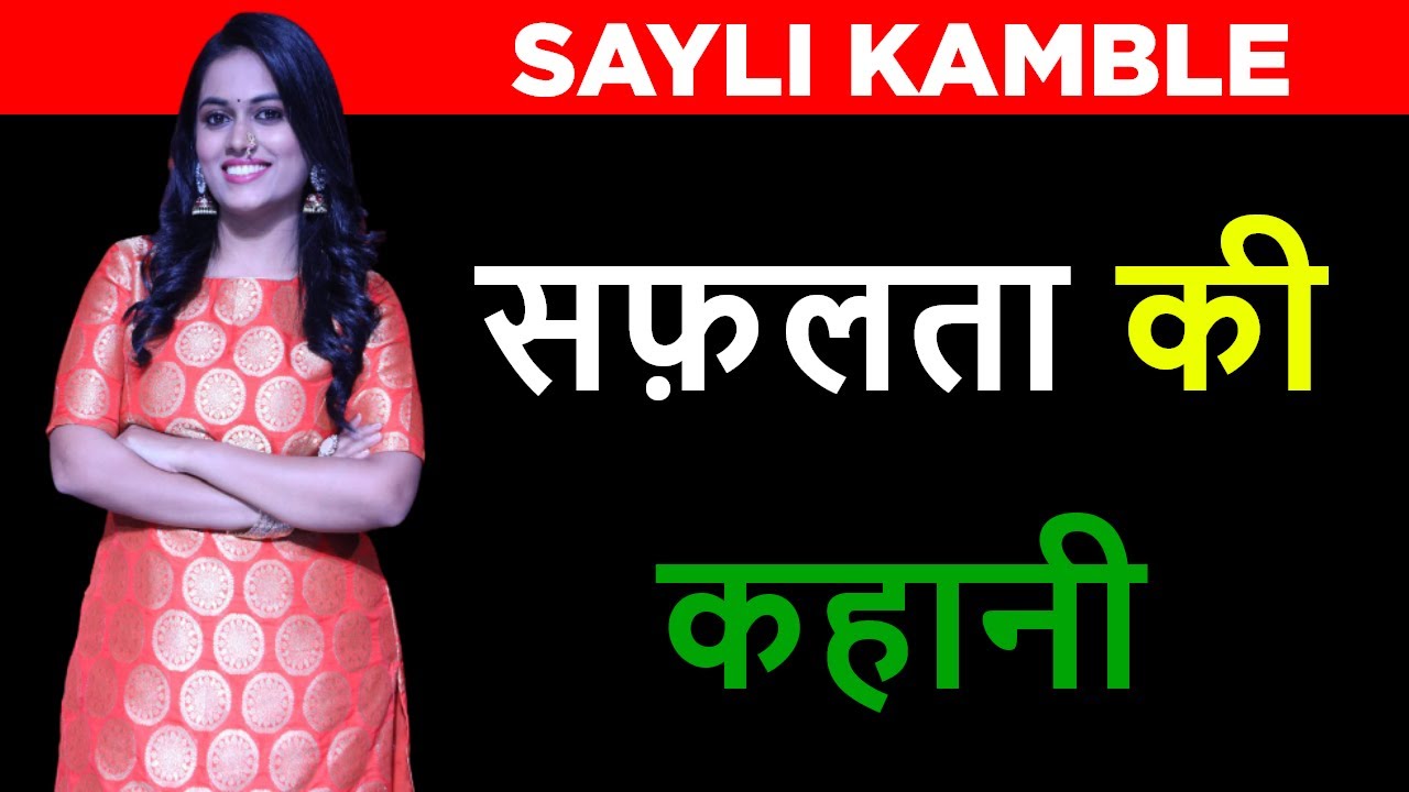 Sayli Kamble (Indian Idol 12) Luxury Lifestyle, Biography, Unknown ...