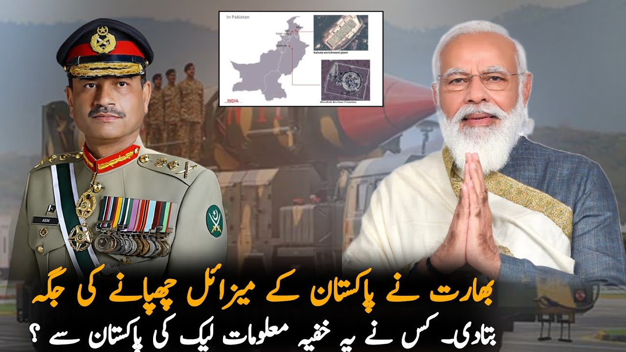 India Published The Report On Pakistan Nuclear Weapons Locations ...