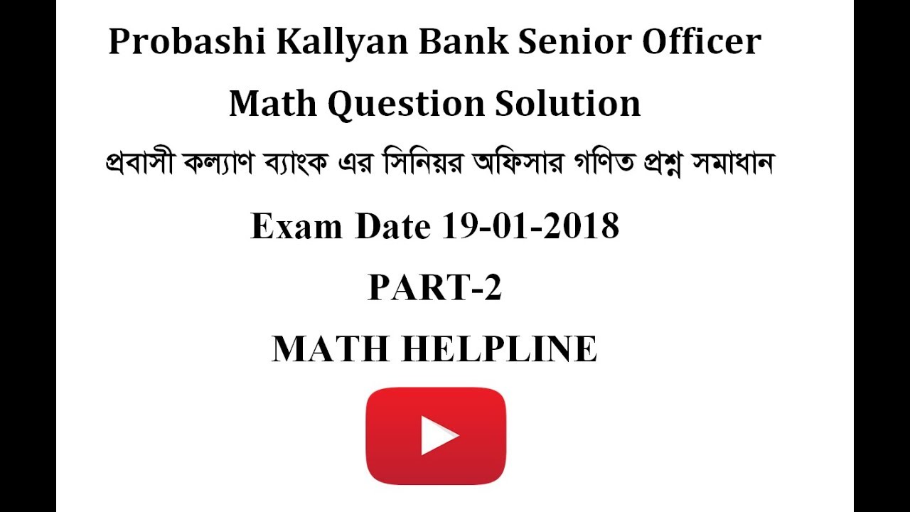 Probashi Kallyan Bank Senior Officer Math Question Solution Part-2, Exam Date 19-01-2018 - YouTube