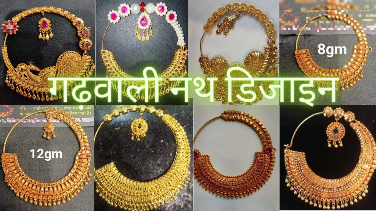 गढ़वाली नथ डिजाइन/Uttarakhandi Garwali Kumauni Nath Designs/ गढ़वाली ...